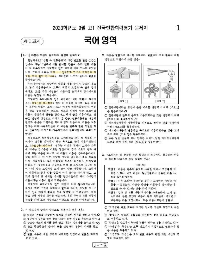 Kor Mun 95E6MNHQ | PDF