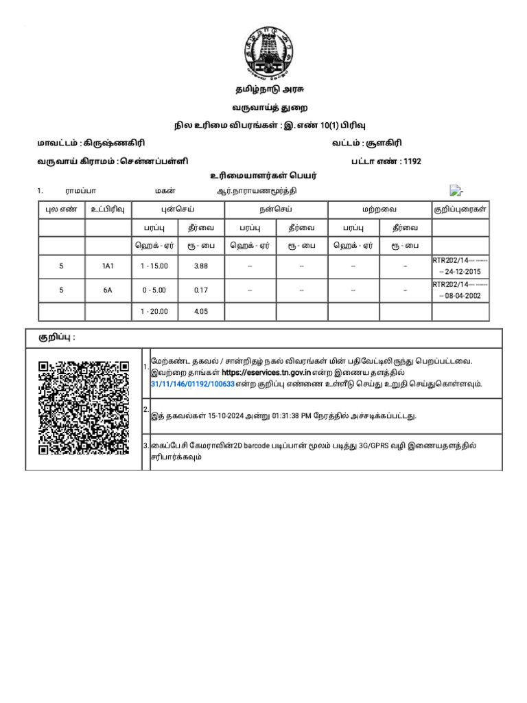 Narayana Moorthy | PDF