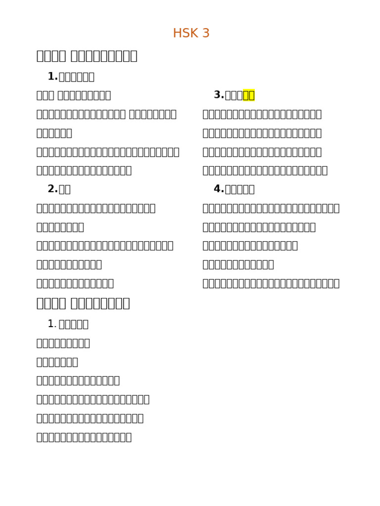 Đo N Văn HSK3 Sách | PDF