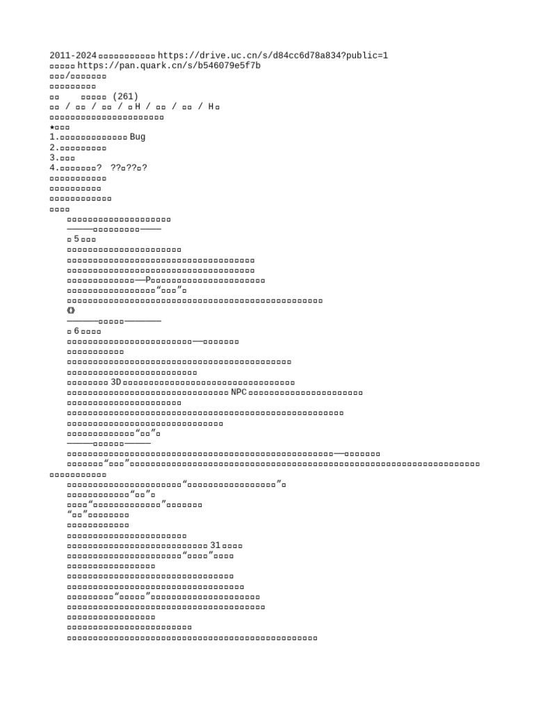 (更159) 《麻的日常》作者：AZHU（女攻综漫） | PDF