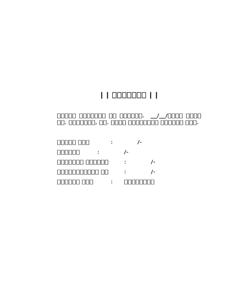 Sales Deed Marathi | PDF