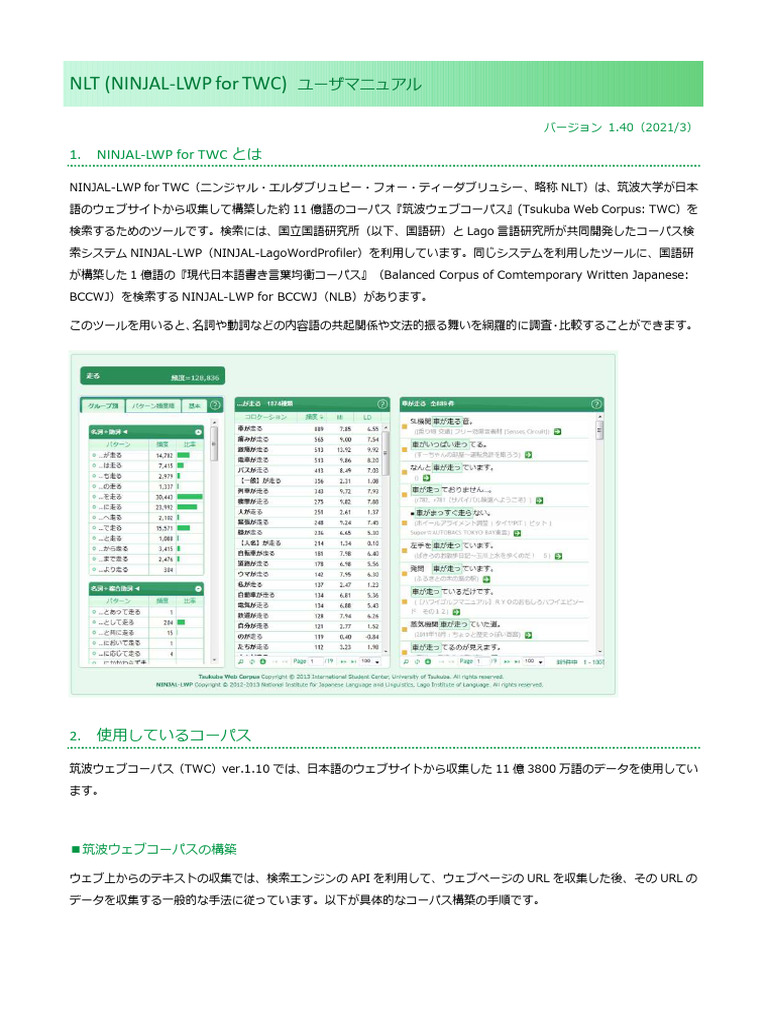 NLT.manual.1.40 | PDF