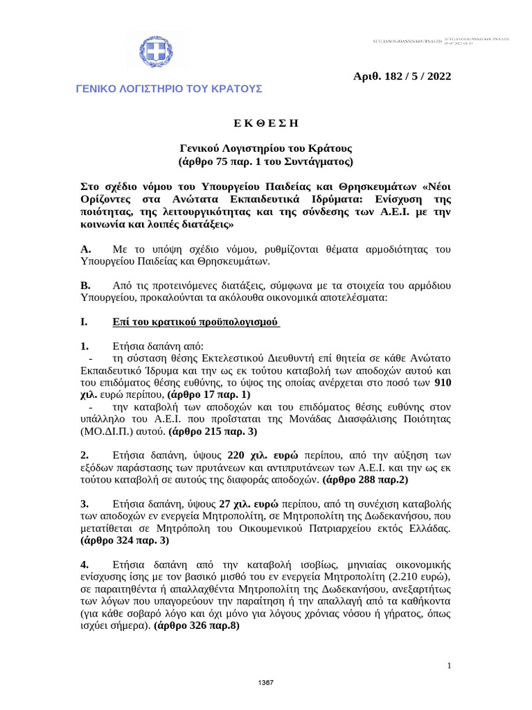 12010981 | PDF