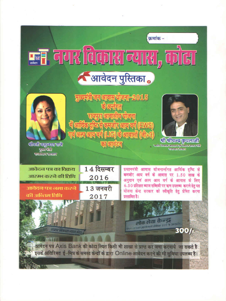 Raipura Resi Scheme | PDF