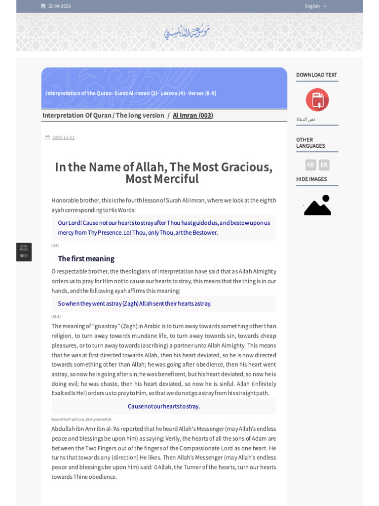 Interpretation of The Quran - Surat Al-Imran (3) - Lesson (4) - Verses ...