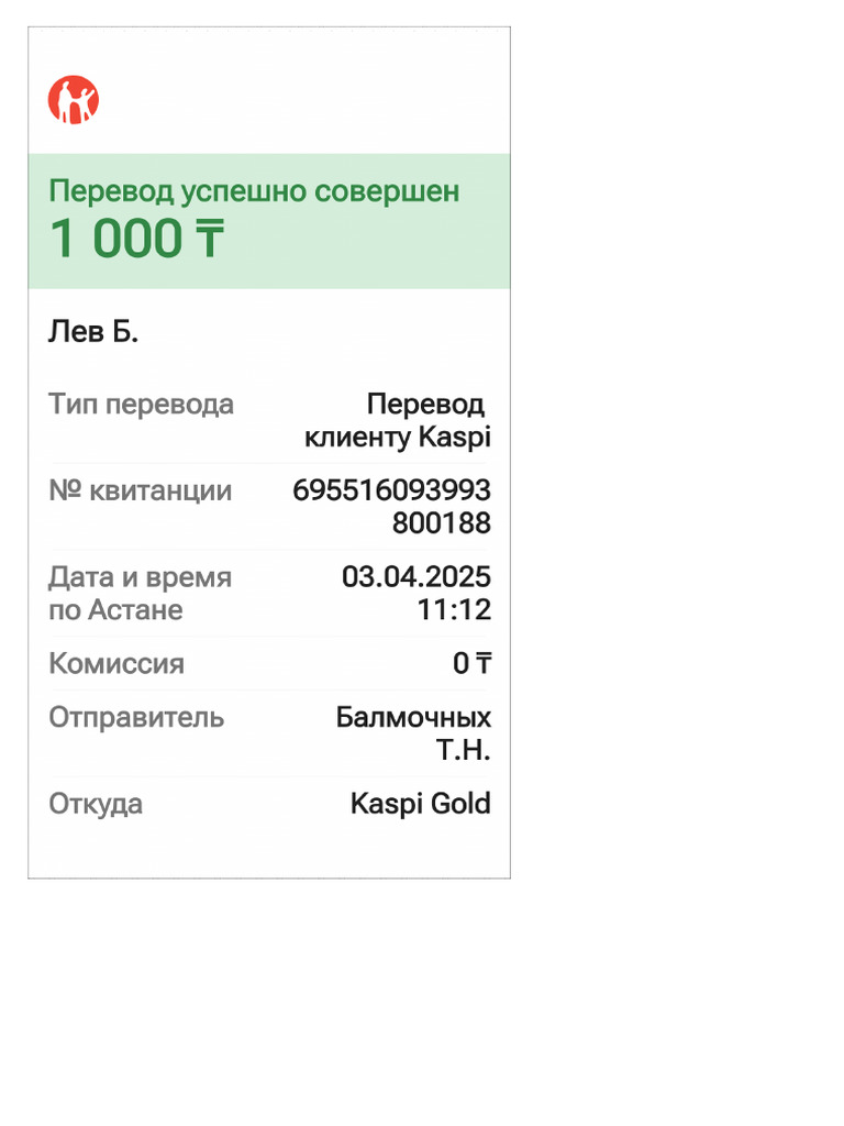 Transfer Receipt 18 - 695516093993800188 | PDF