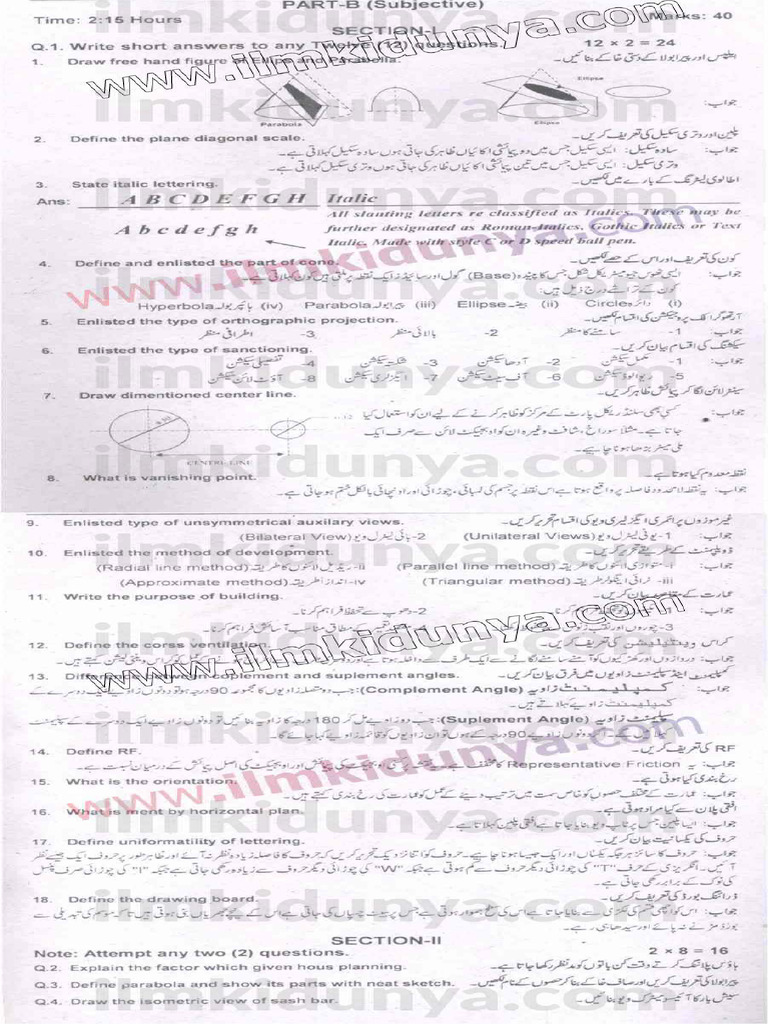 DAE IA 2018 Past Papers Civil 1st Year Basic Engineering Drawing Part A ...