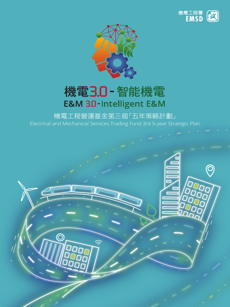 3rd5yrPlan_EMSD_HKSARG_Leaflet | PDF | Strategic Planning | Artificial ...