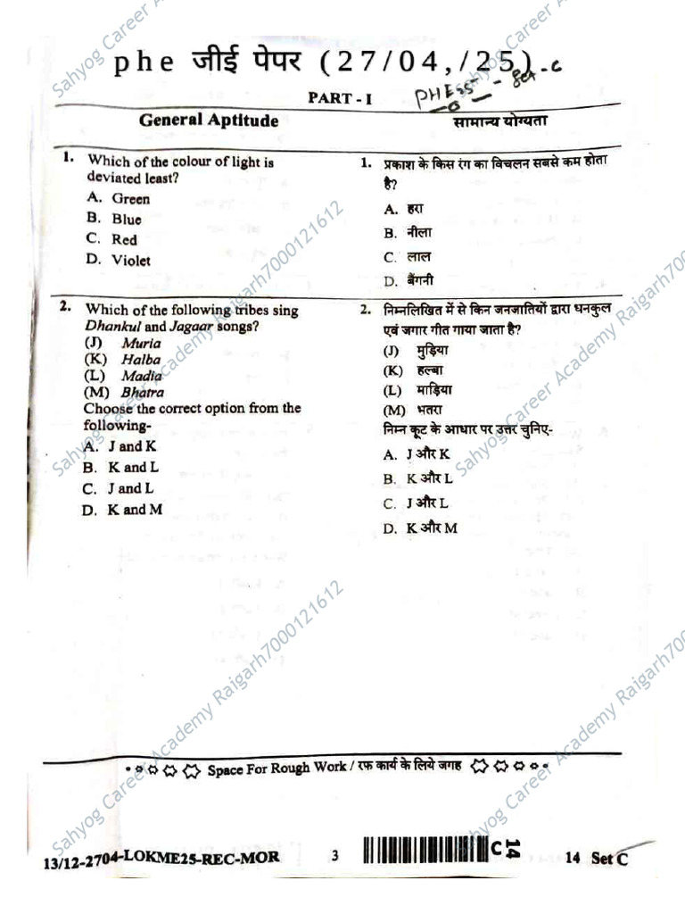 Cgvyapam Phe JE Mechanical | PDF