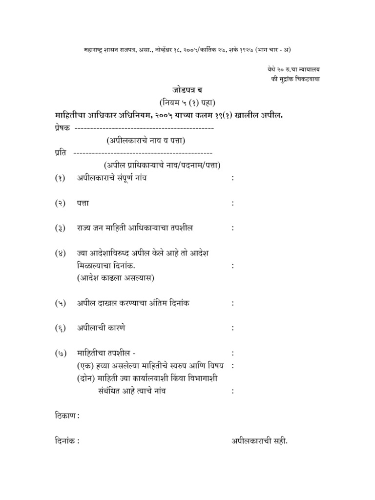 B Application Form_Ann-B | PDF