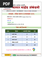 Maharashtra general knowledge Marathi pdf - महाराष्ट्र जनरल नॉलेज मराठी ...