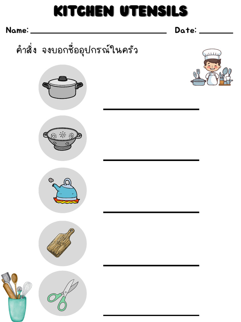 Kitchen Utensils | PDF