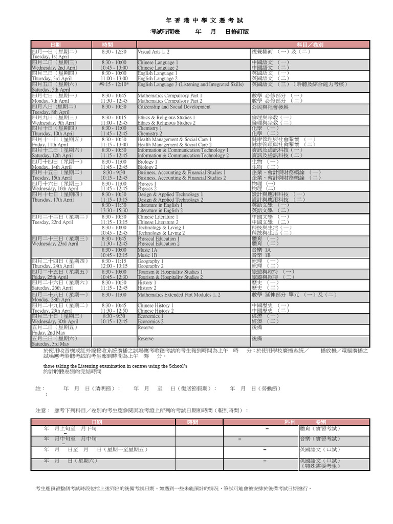 Finalised Examination Timetable For 2025 Examination | PDF