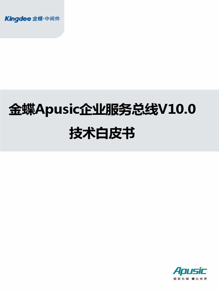 AESB V10.0 WhitePaper | PDF