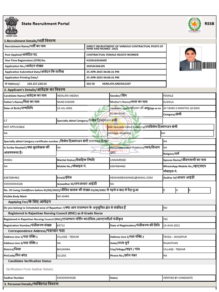 Hemlata Ahm Form Savinda | PDF
