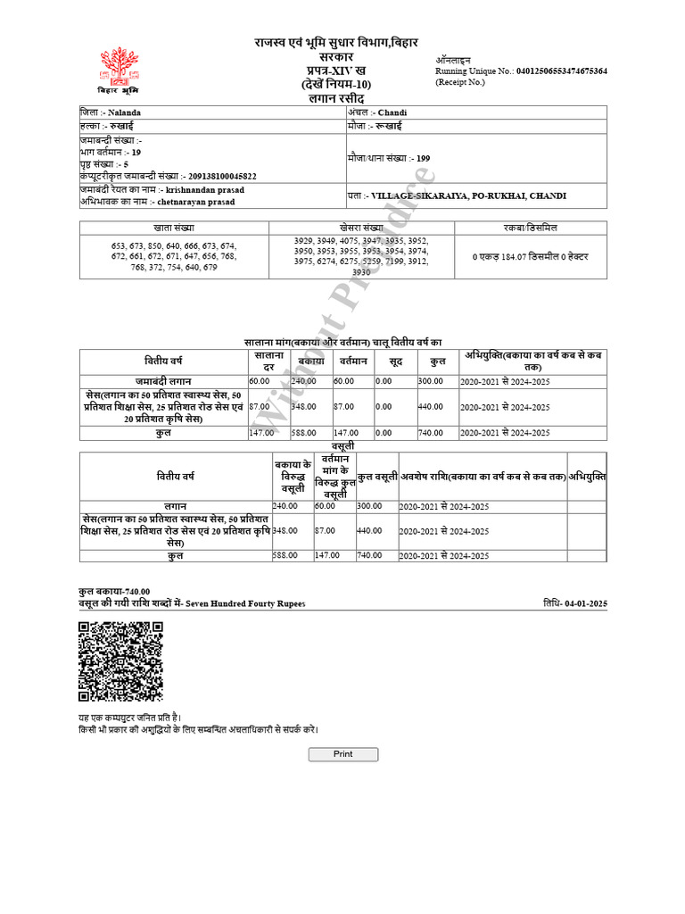 Anshuji 1 | PDF