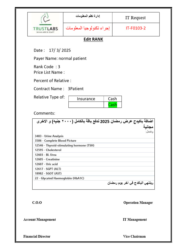 2920 - Ramadan Package | PDF