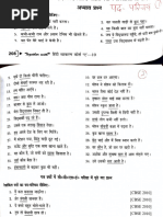 Class 10 Samas Worksheet with Answers | PDF