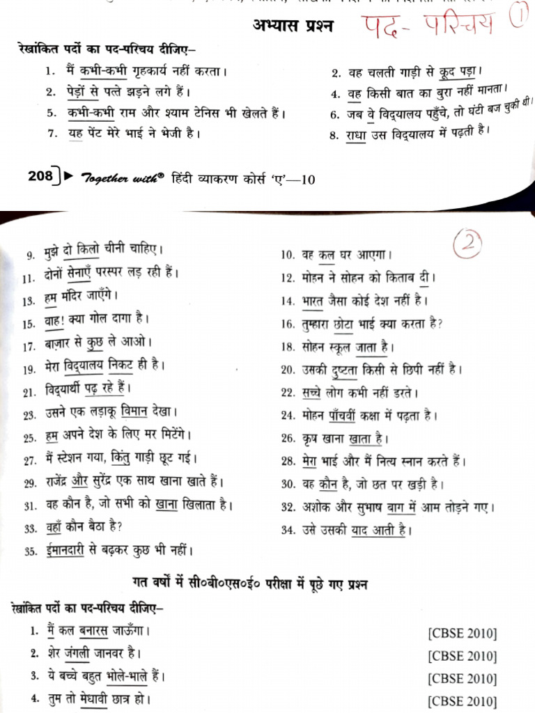 Pad Parichay Questions | PDF