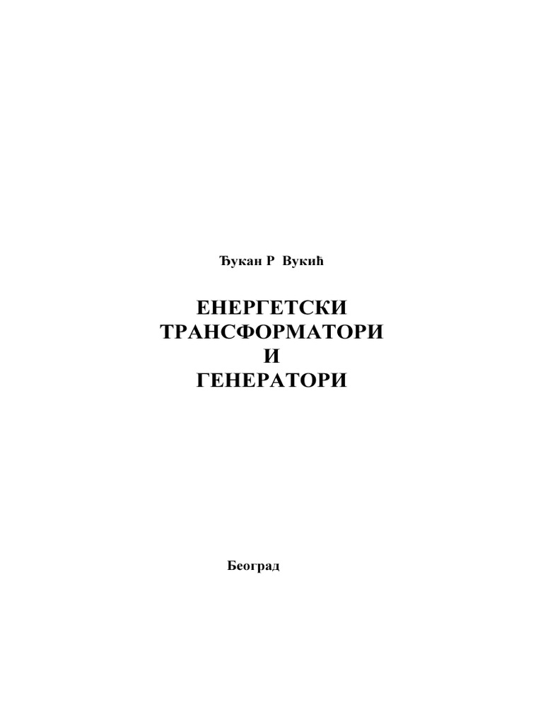 Električni Transformatori I Generatori - Udžbenik | PDF