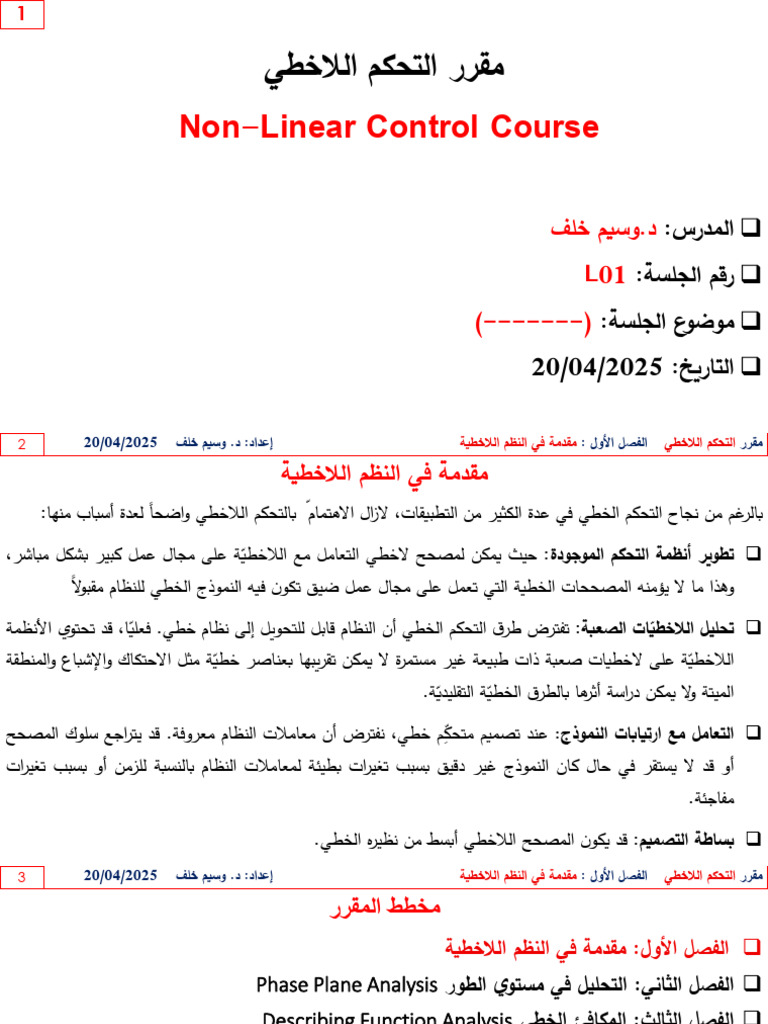 Non-Linear Control - CH01-V2.0 | PDF