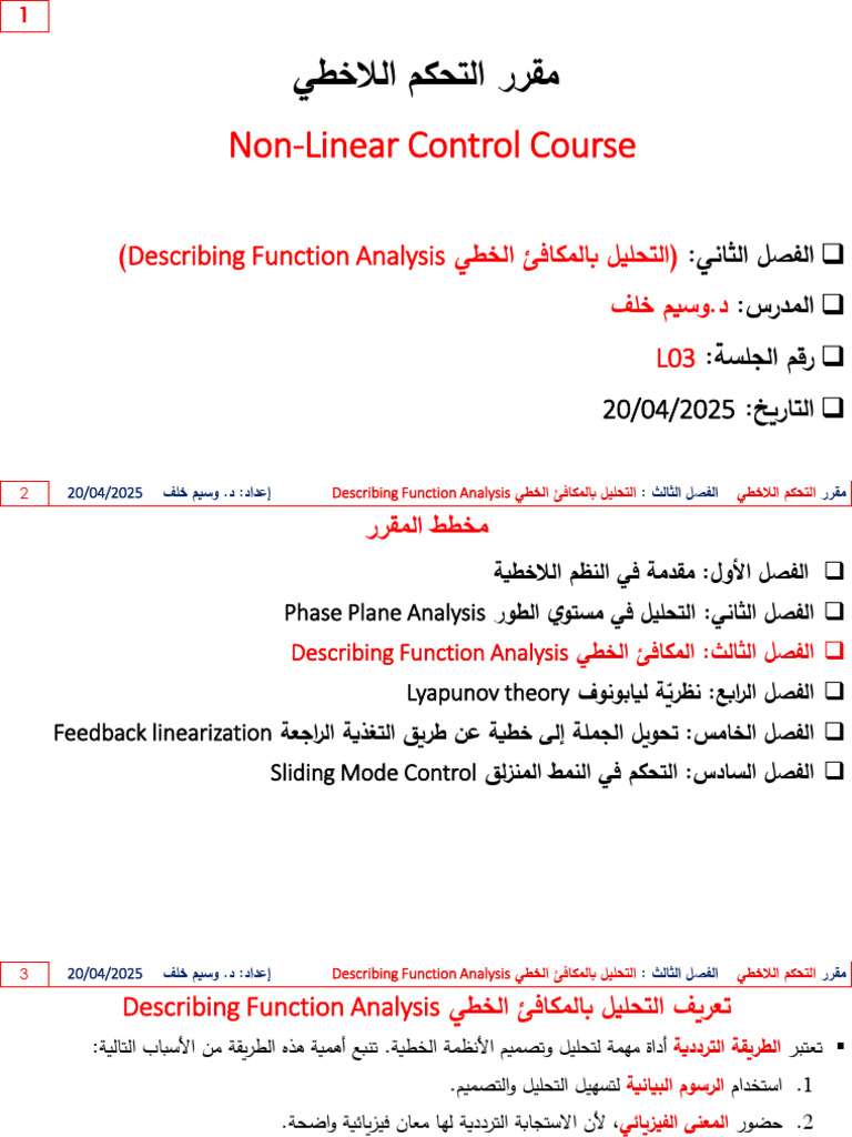 Non-Linear Control - CH03-V3.0 | PDF