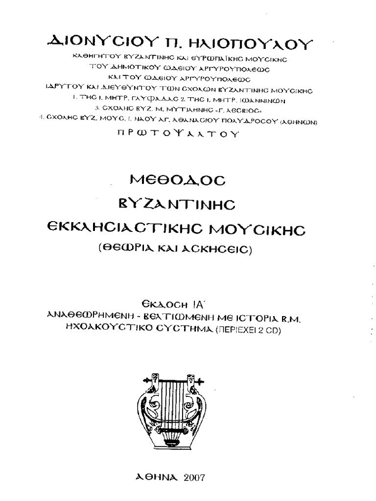 Method of The Byzantine Music-Heliopoulos | PDF