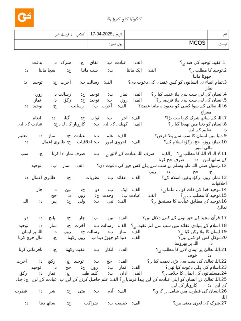 Chapter#1 MCQS Topic Wise | PDF