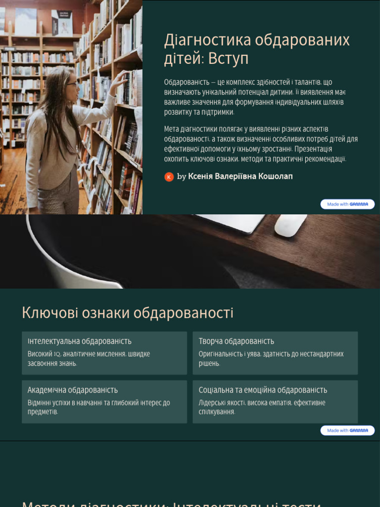 Diagnostika Obdarovanih Ditej Vstup | PDF | Chess | Chess Theory