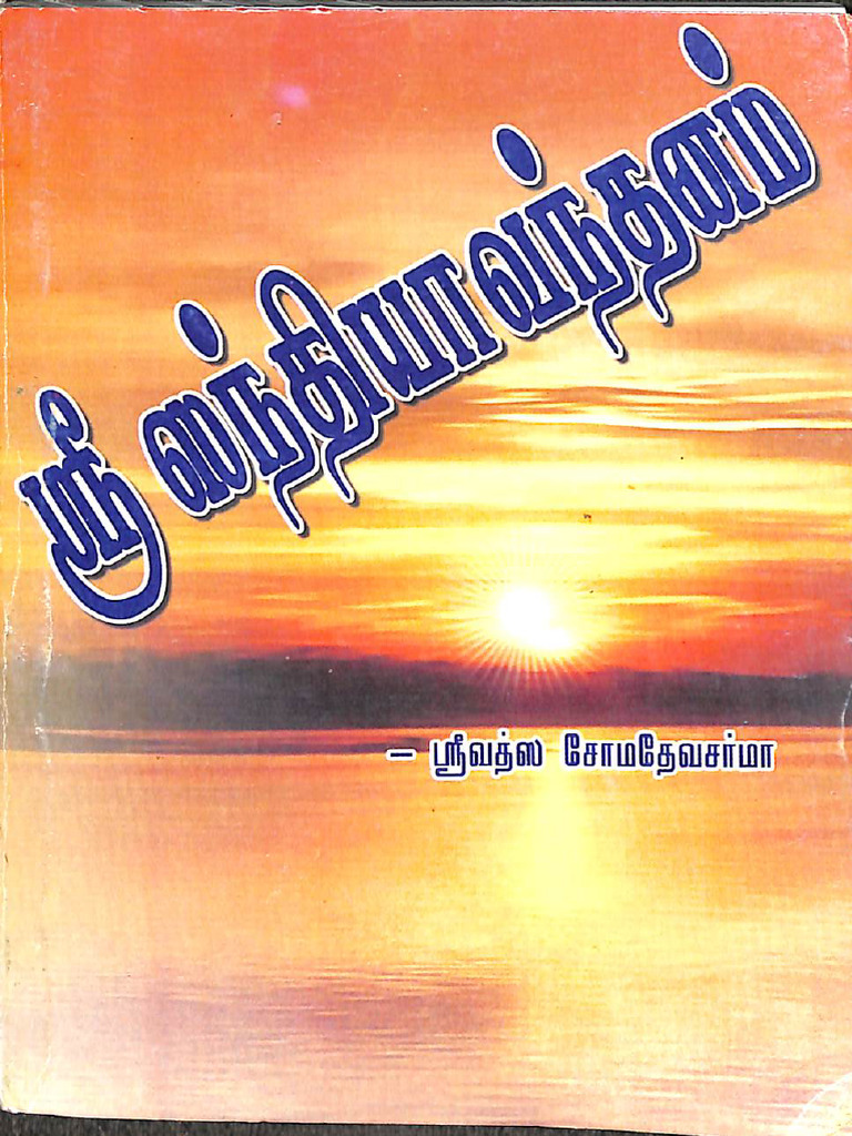 Sree Sandhyavandanam - Sree Srivatsa Somadeva Sarma | PDF
