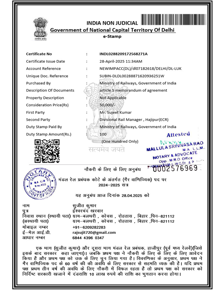 MR. SUJEET KUMAR | PDF