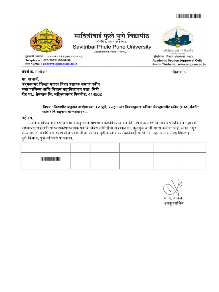 CAS Letter DR Kshirsagar | PDF