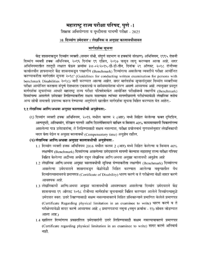 Divyang Margdarshan Suchana | PDF