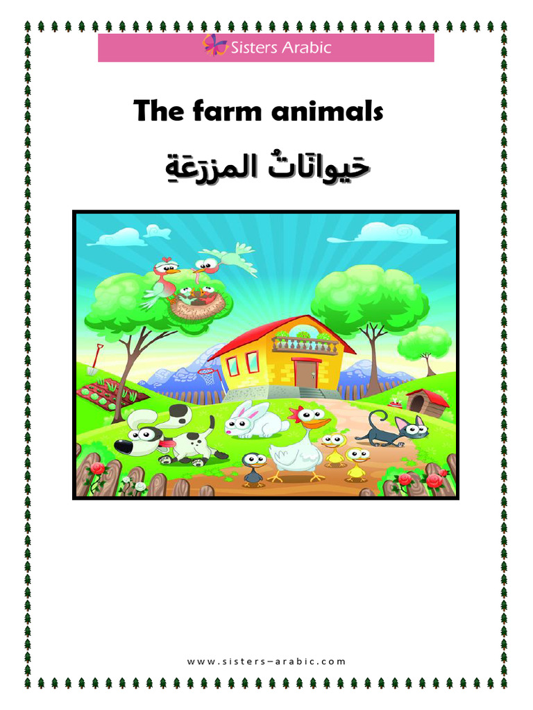 Farm Animals | PDF