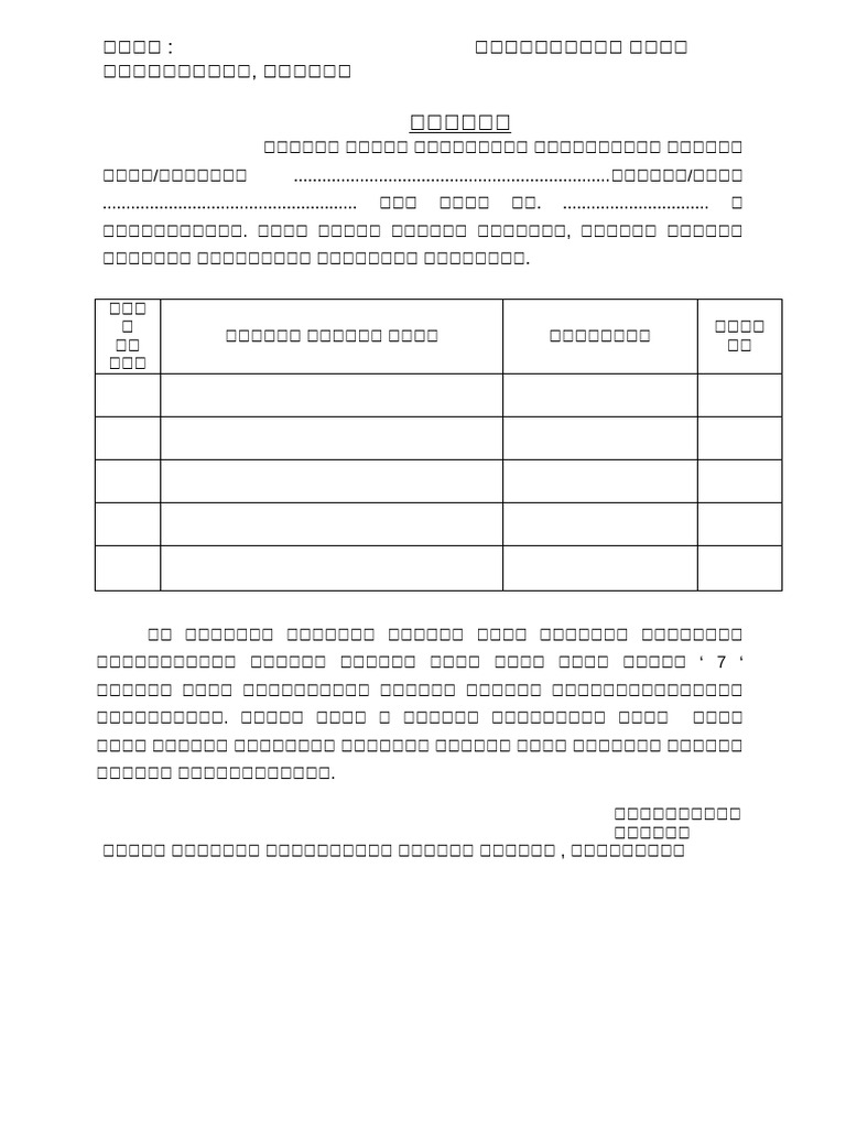 FMC Application | PDF