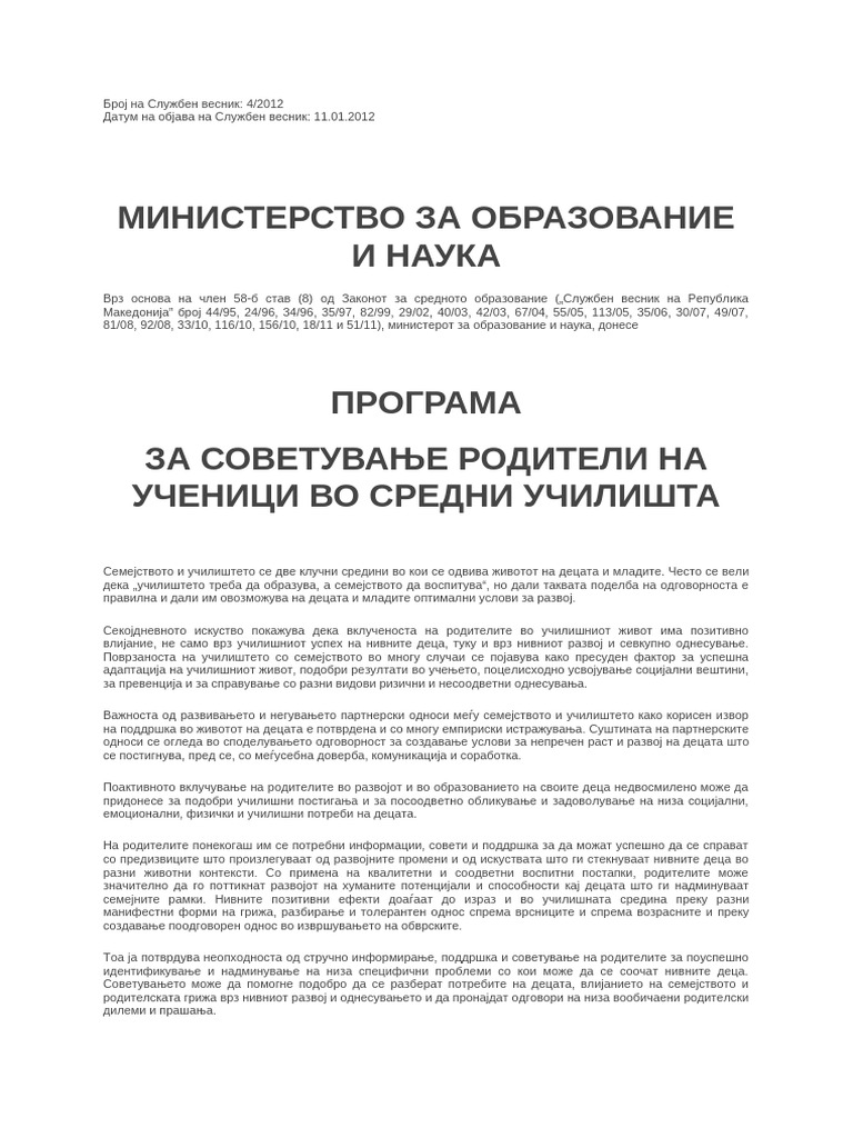 Programa Za Sovetuvane Na Roditeli Vo Sredno | PDF