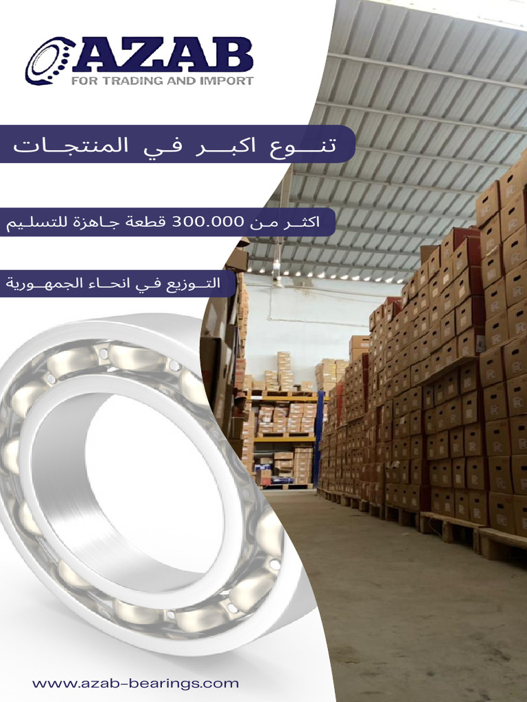 Azab Story | PDF