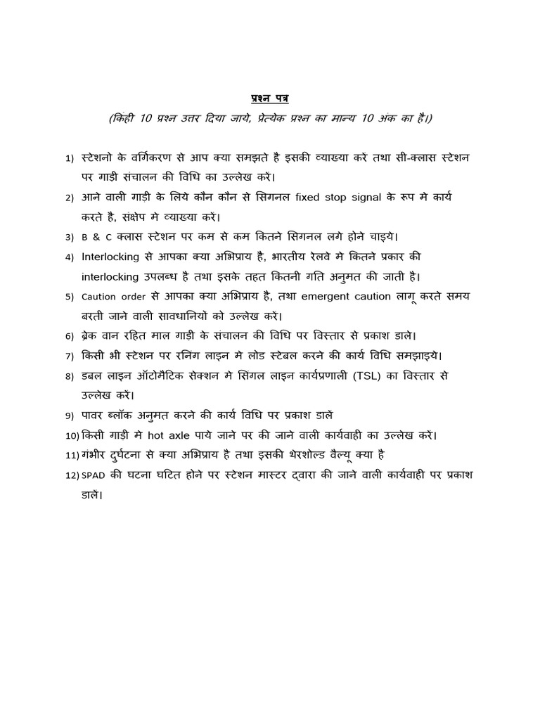 Question Paper | PDF