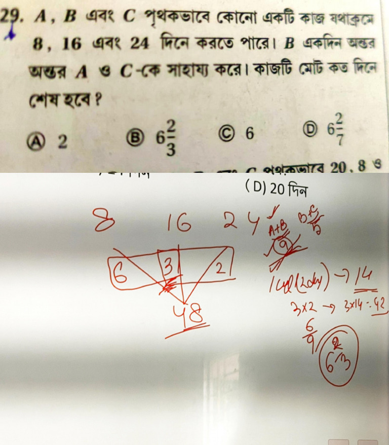 Subir Das Math | PDF
