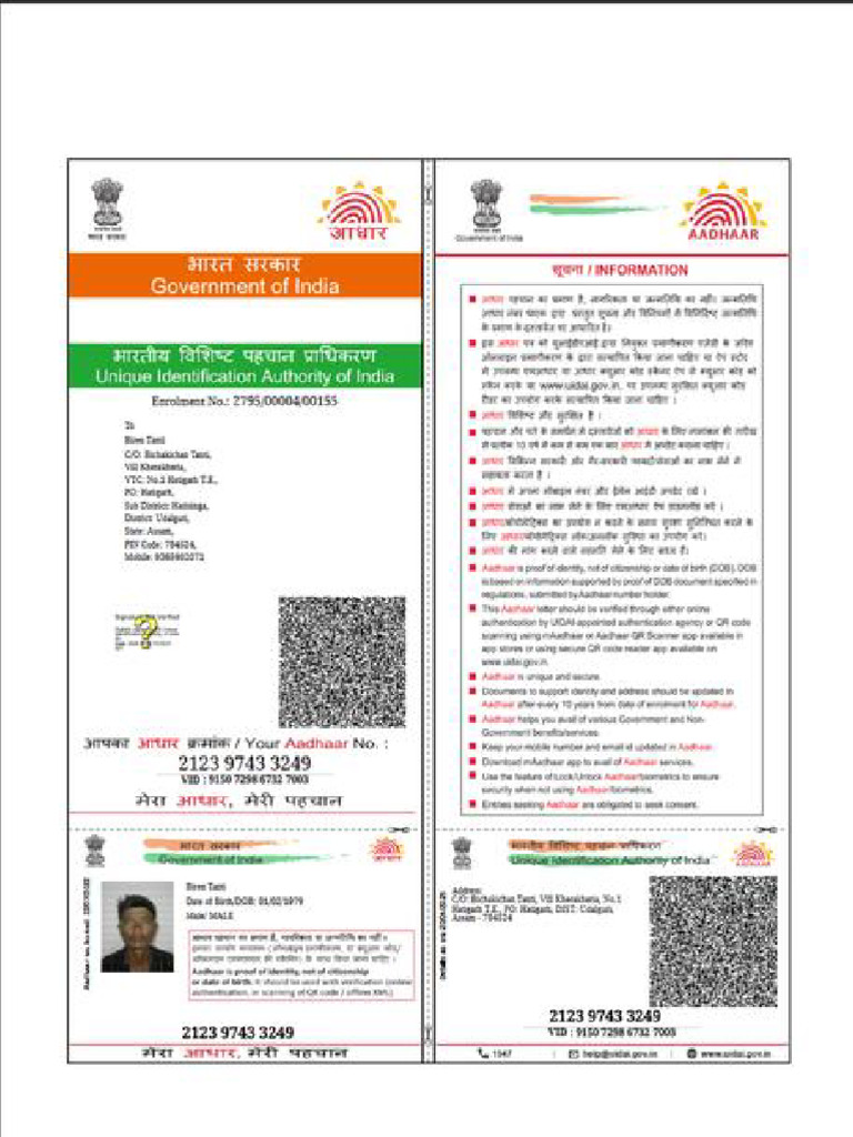 Aadhaar Card Compressed | PDF