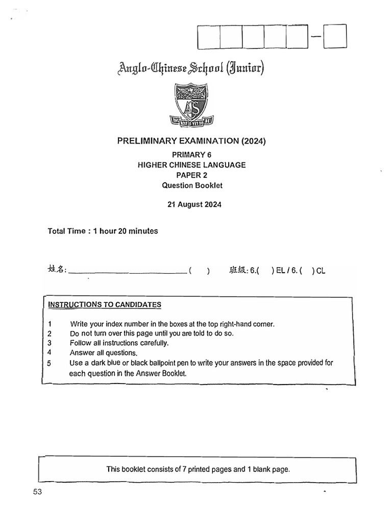 2024-P6-HChinese-Prelim Exam-ACSJ | PDF