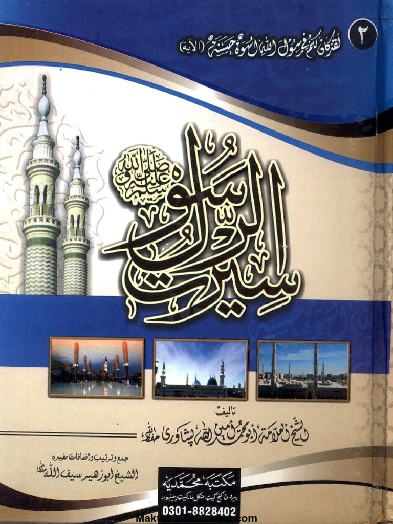 Seerat Ul Rasool Pashto 2 | PDF