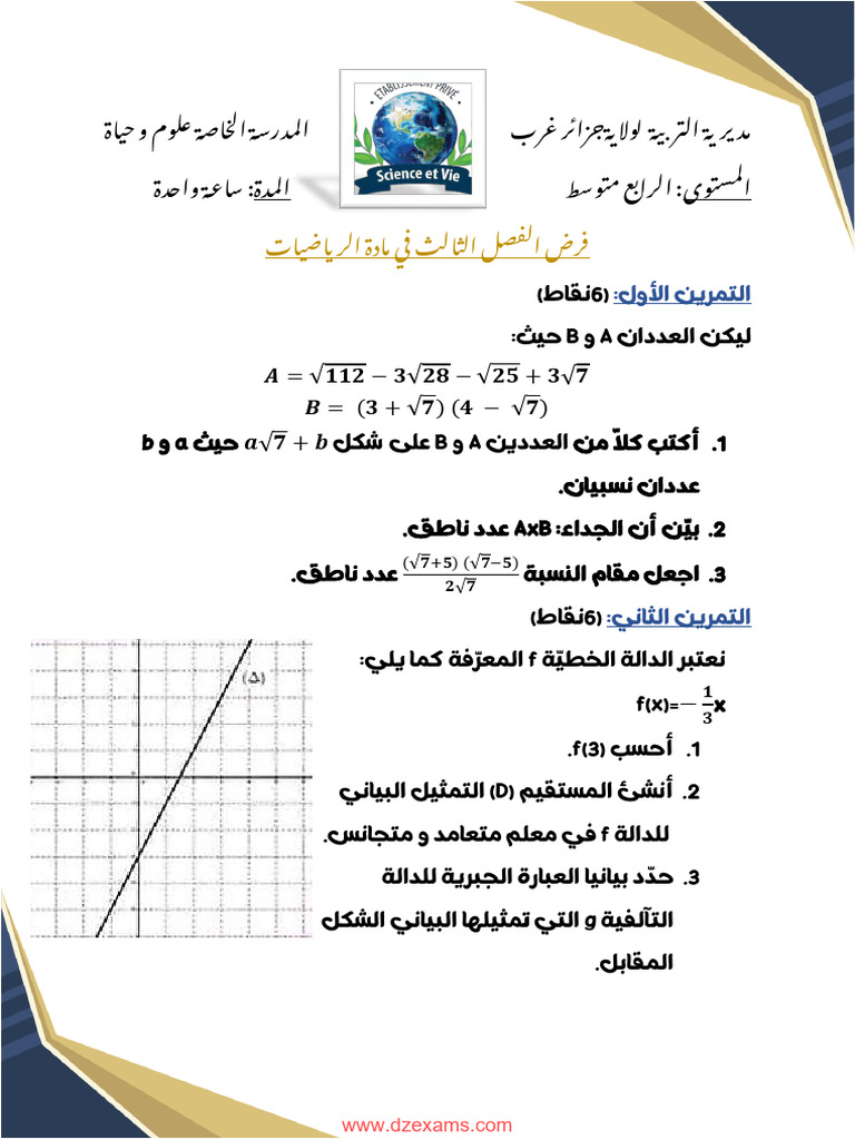 Dzexams 4am Mathematiques 243482 | PDF