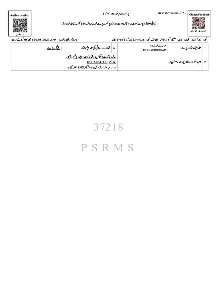 Psrms 37218: Authentication (1) 5-24 مر ىرا 154 د ز ہ ٹر ر ىزا ا د م ٹر ر ا ا ا | PDF