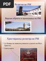 2025 Crno Belo | PDF