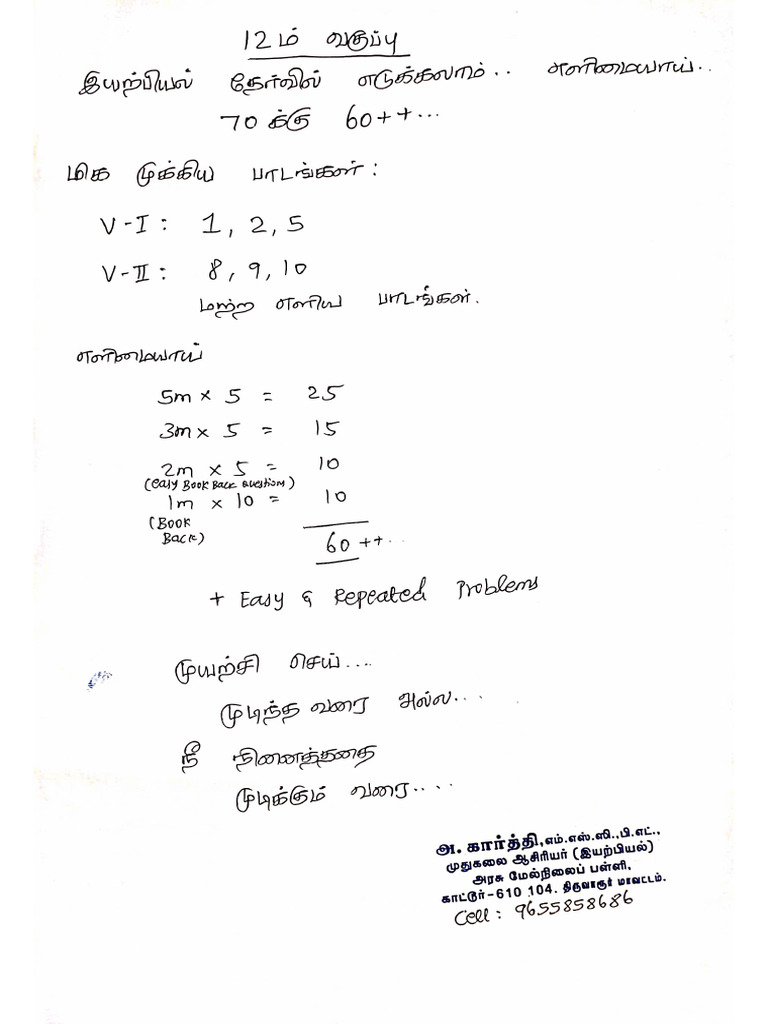 12th physics important questions | PDF