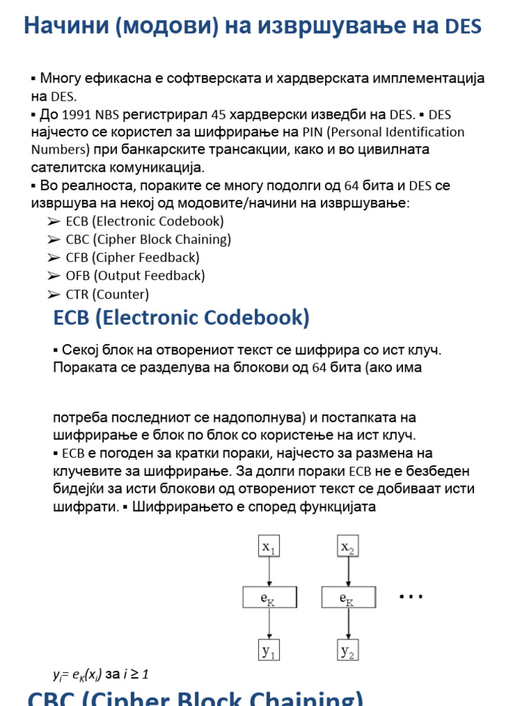 Bezbednost na IS - 6 Начини (модови) на извршување на DES | PDF
