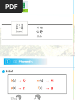Chinese Numbers 1-100 - Pinyin | PDF | Languages Of China | Standard ...