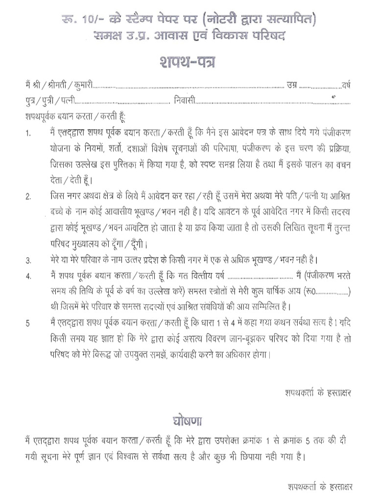 Affidavit 29jan2014 | PDF