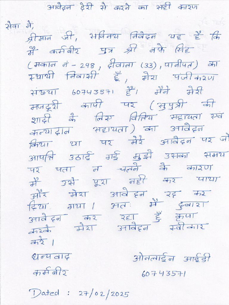 Reason For Delay | PDF